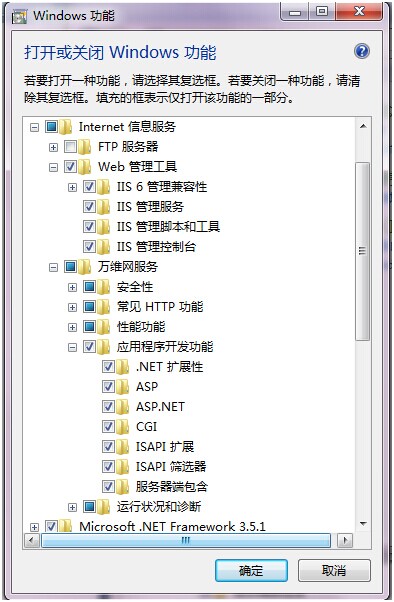 windows7安装IIS7组件教程 win7安装iis步骤 - 亿恩科技